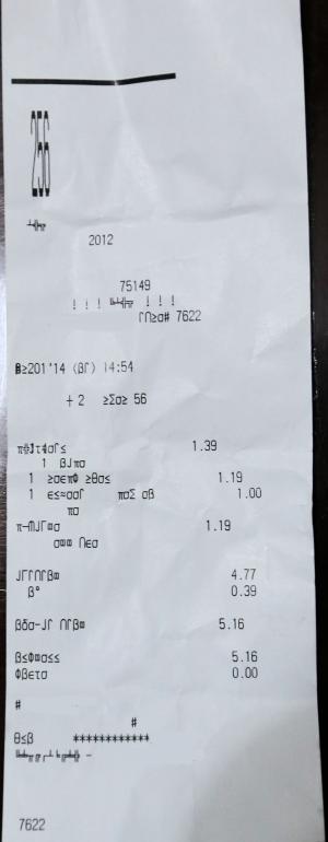 the receipt by Richardphotos